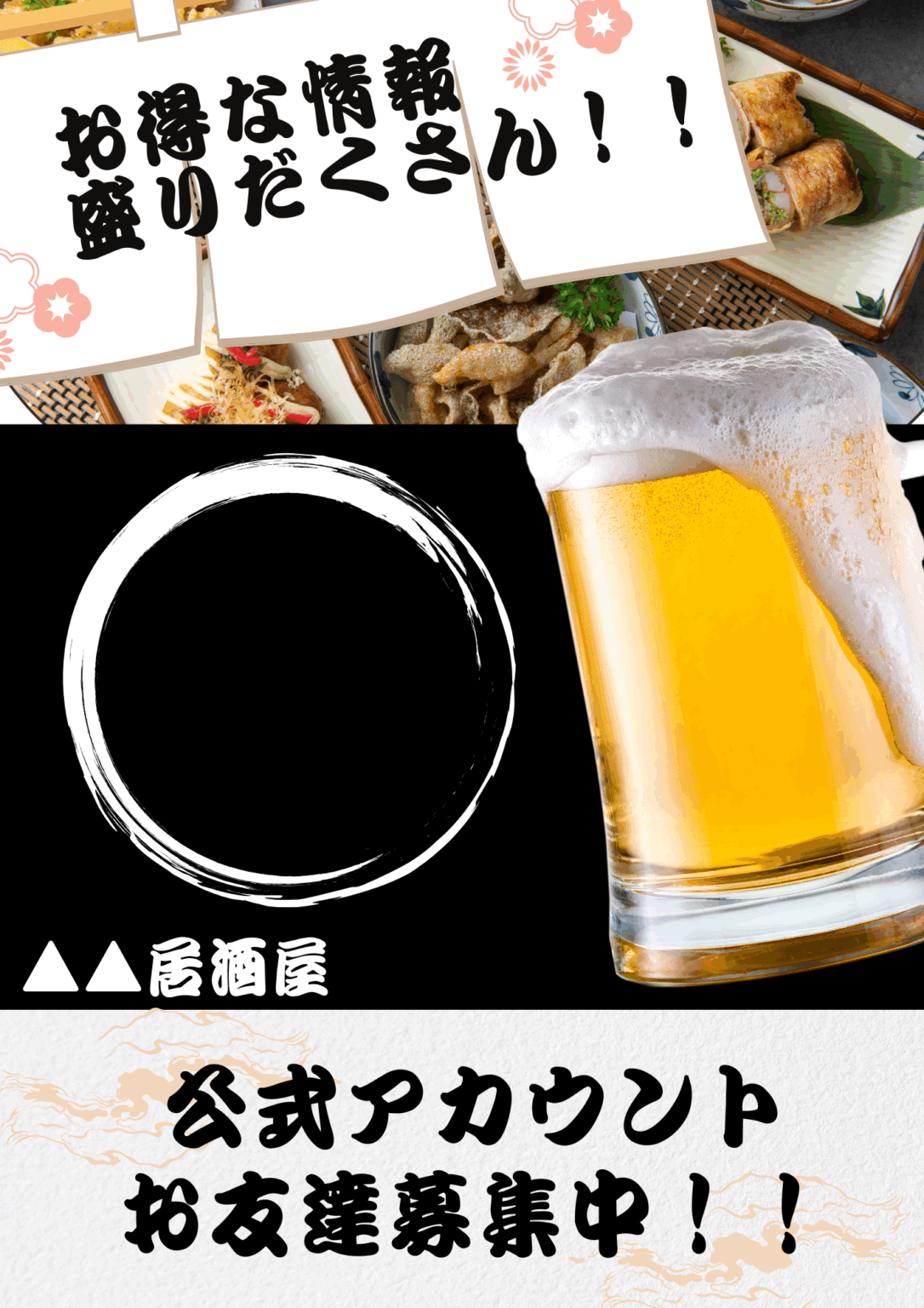 ポスター無料配布！LINE公式アカウントポスターの作成方法をご紹介！ - LINEXT